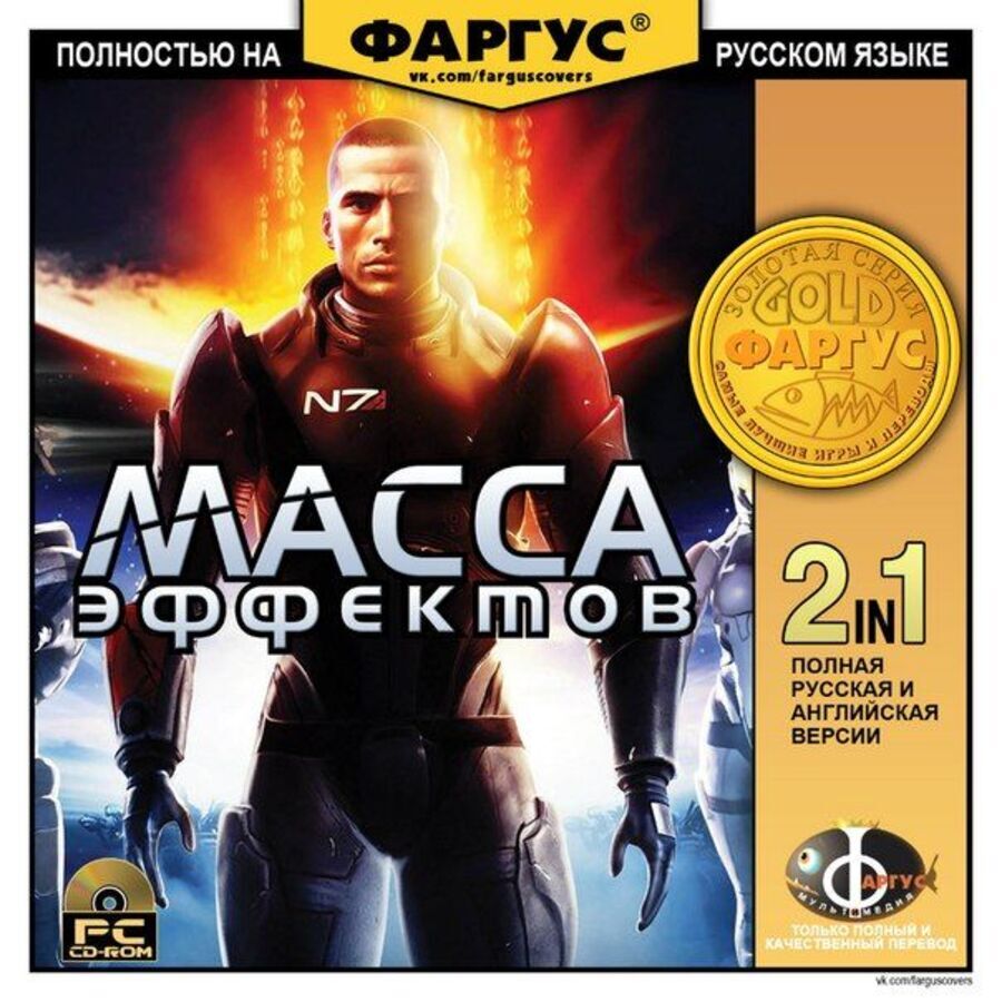 "Качааааай Массу Эффектов" или 15 причин по которым я рекомендую снова ...