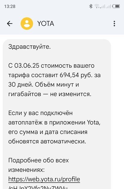 Спасибо и прощай Yota... | Пикабу