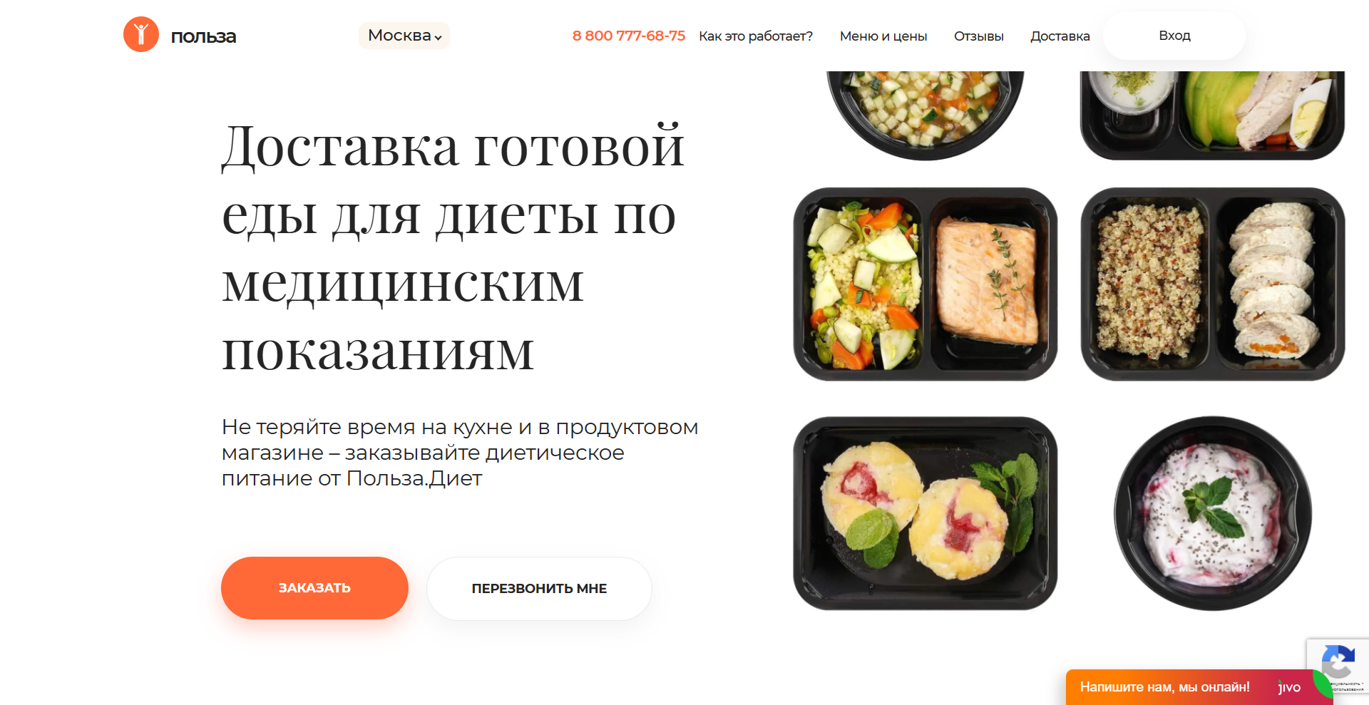 ТОП-16 сервисов доставки правильного питания в Санкт-Петербурге в 2025 | Пикабу