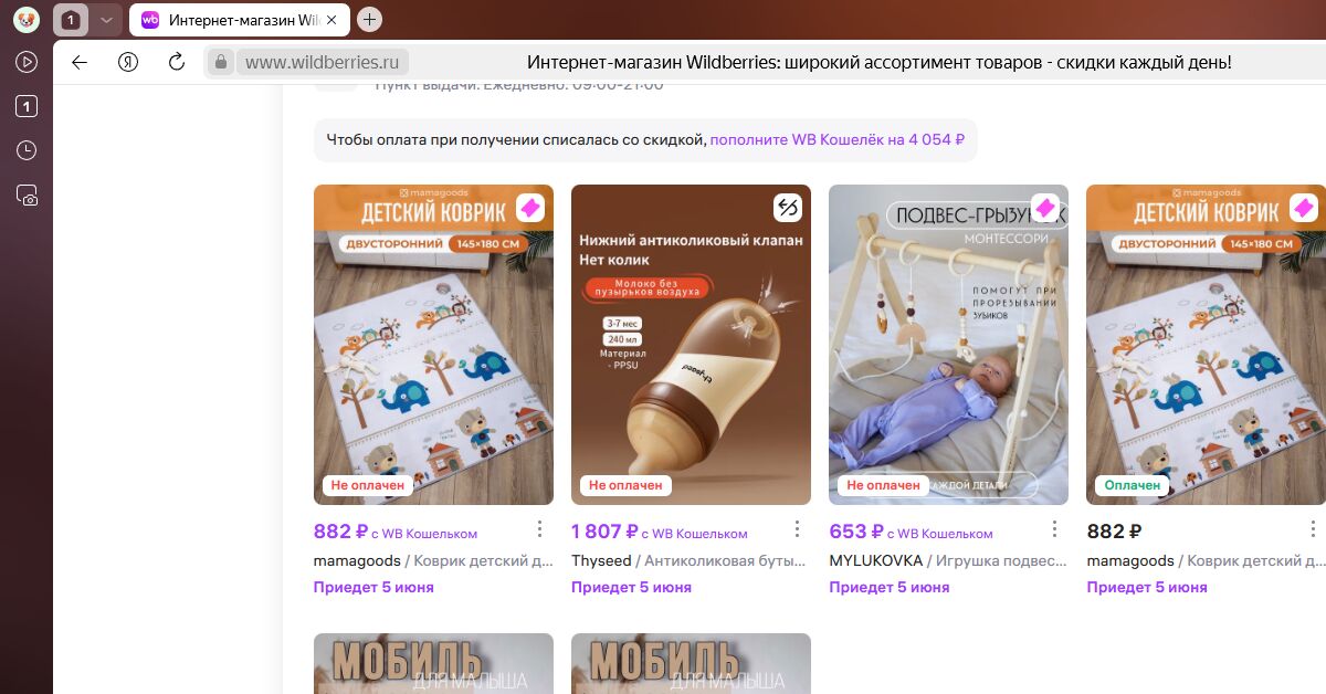 Мошенничество Wildberries - 26.06.25 18:50 | Пикабу