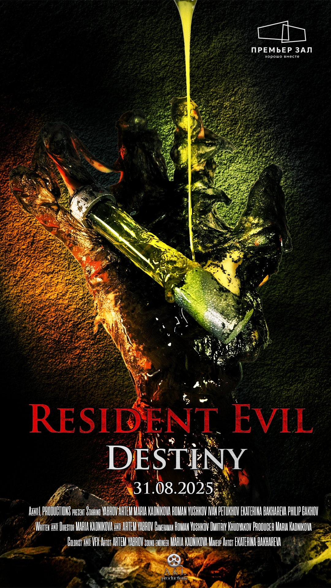 Resident Evil Destiny | Пикабу