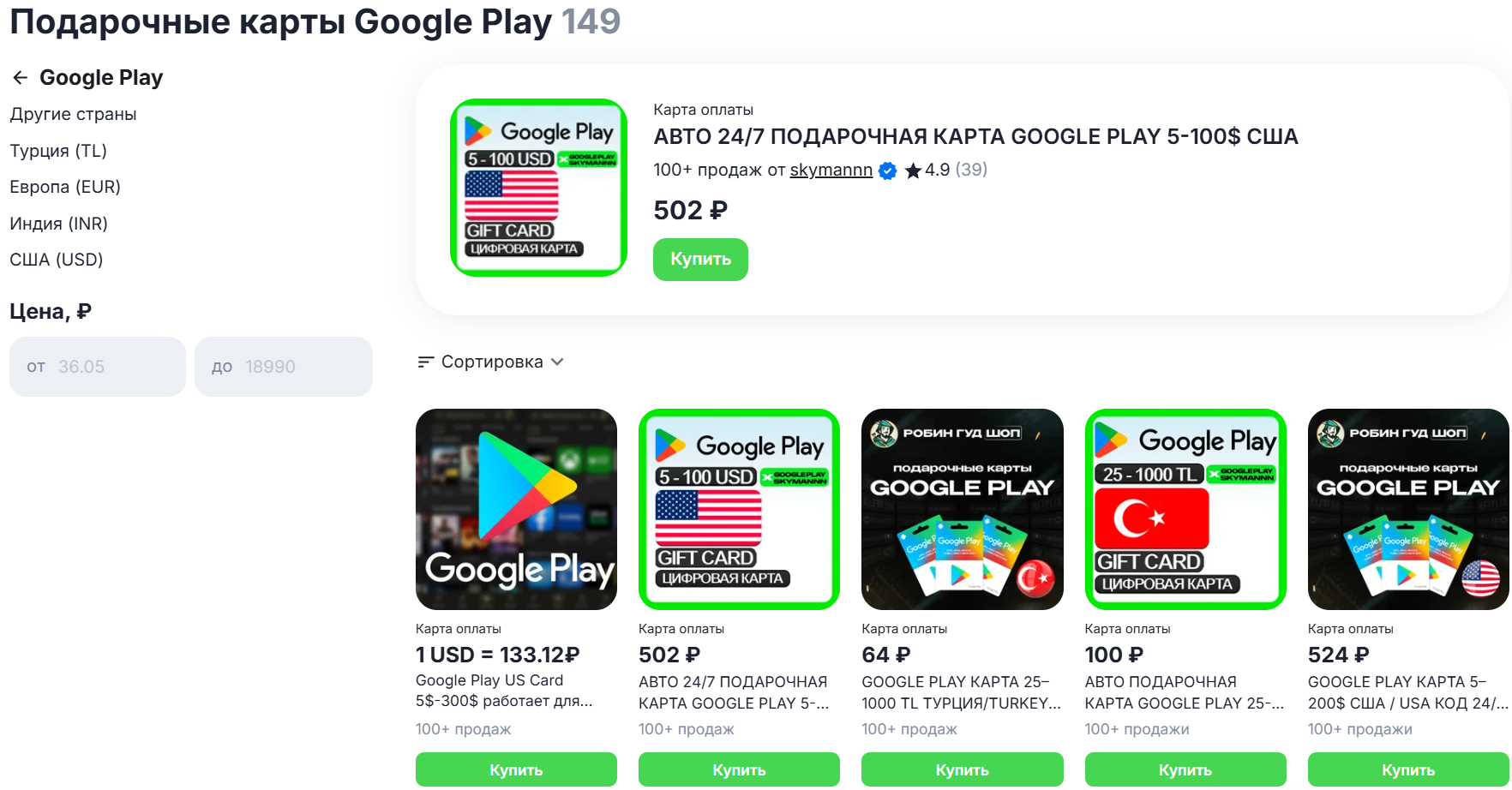 Как поменять регион Google Play в 2025 максимально безопасно - 21.08.25 20:47 | Пикабу