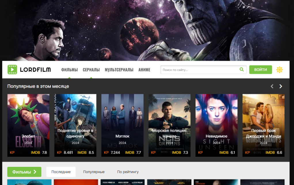 Чем заменить Kino Pub: подборка сервисов для сериаломанов - 03.09.25 21:28 | Пикабу