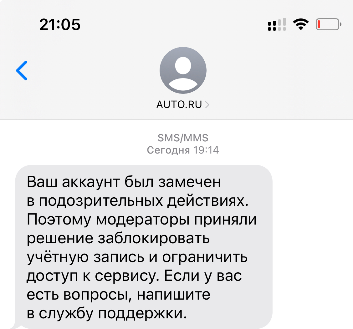 Auto.ru уже не тот… - 30.09.25 21:11 | Пикабу