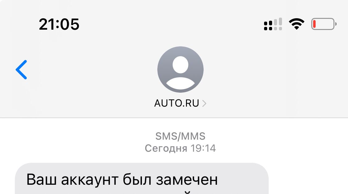 Auto.ru уже не тот… - 30.09.25 21:11 | Пикабу