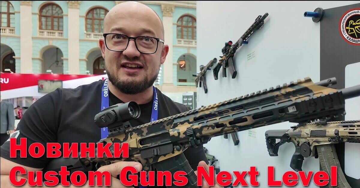 Видеообзор новинок CGNL на выставке «Орёлэкспо 2025» - 05.10.25 20:13 ...