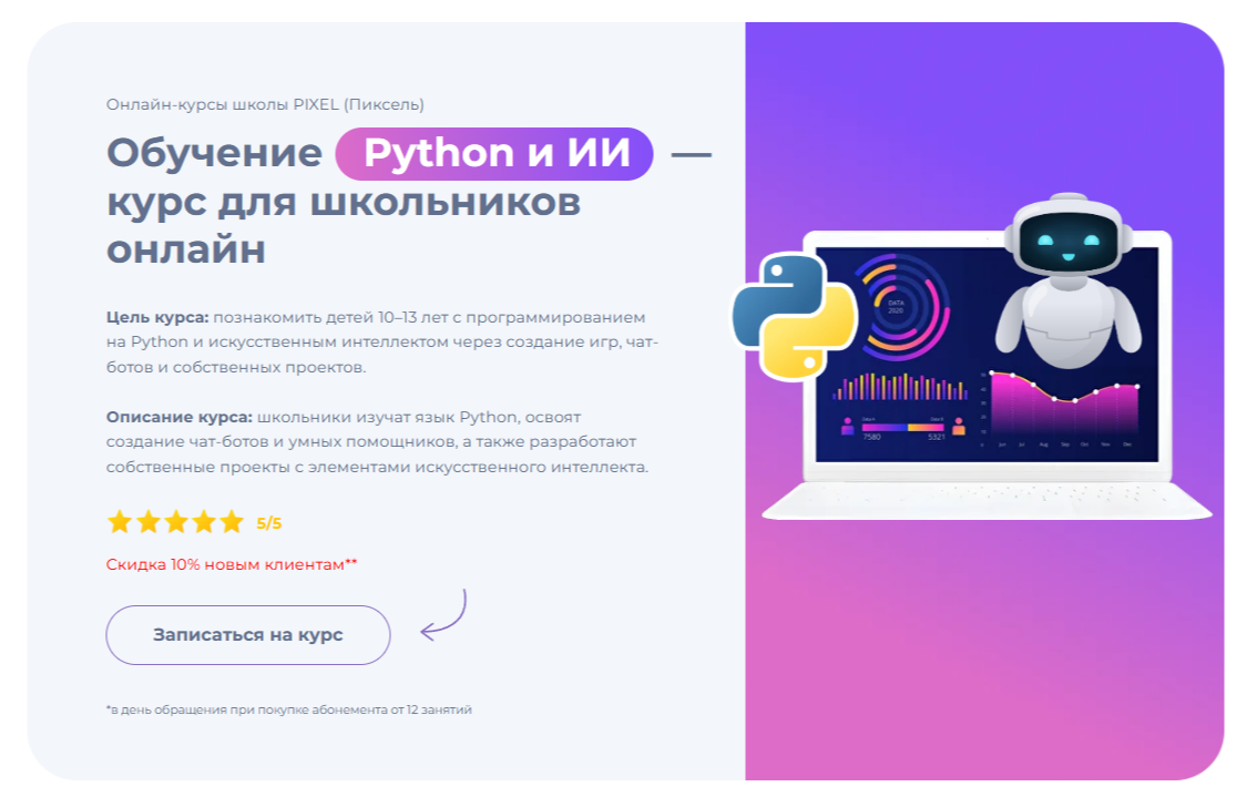 программирование для школьников 5-7 класс