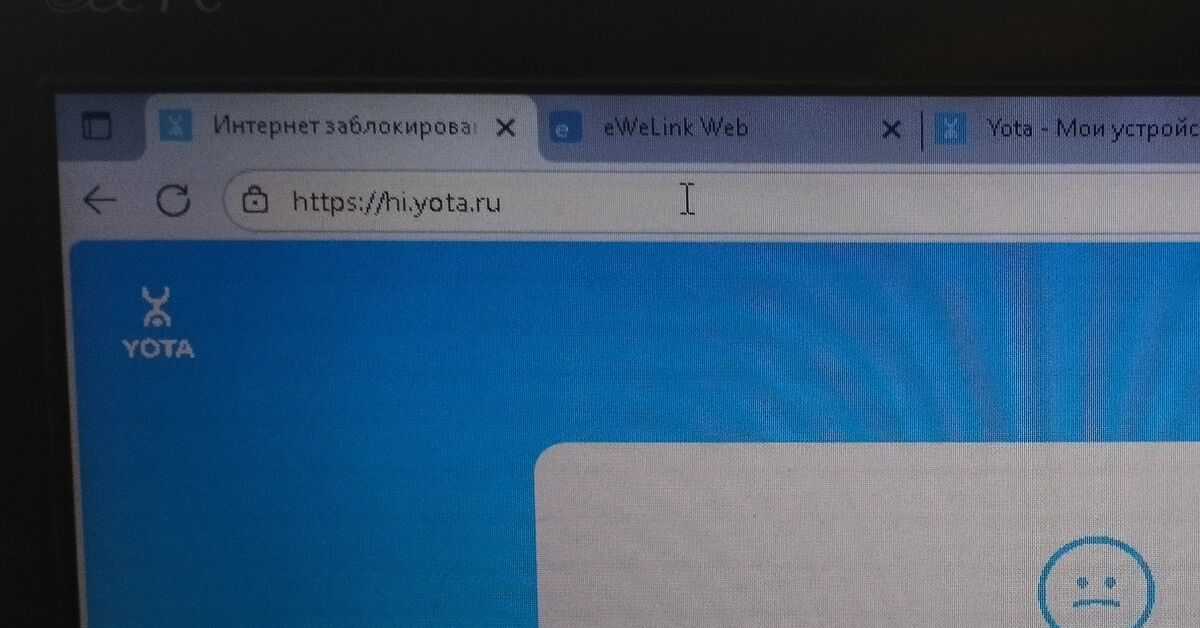 Yota. Как не сойти с ума - 08.11.25 14:46 | Пикабу