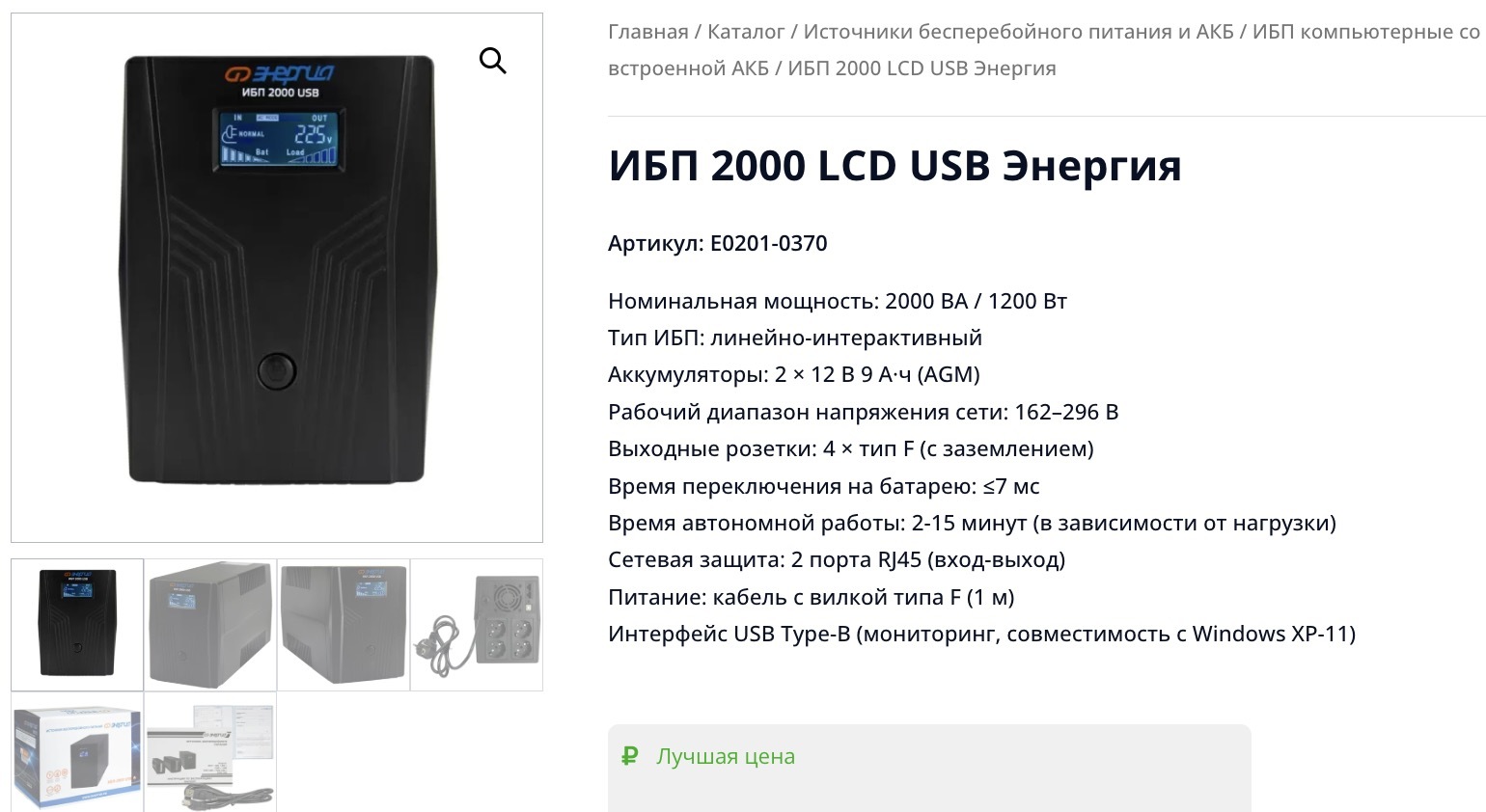 Где купить стабилизатор Энергия после маркетплейсов? Только у дилеров ...