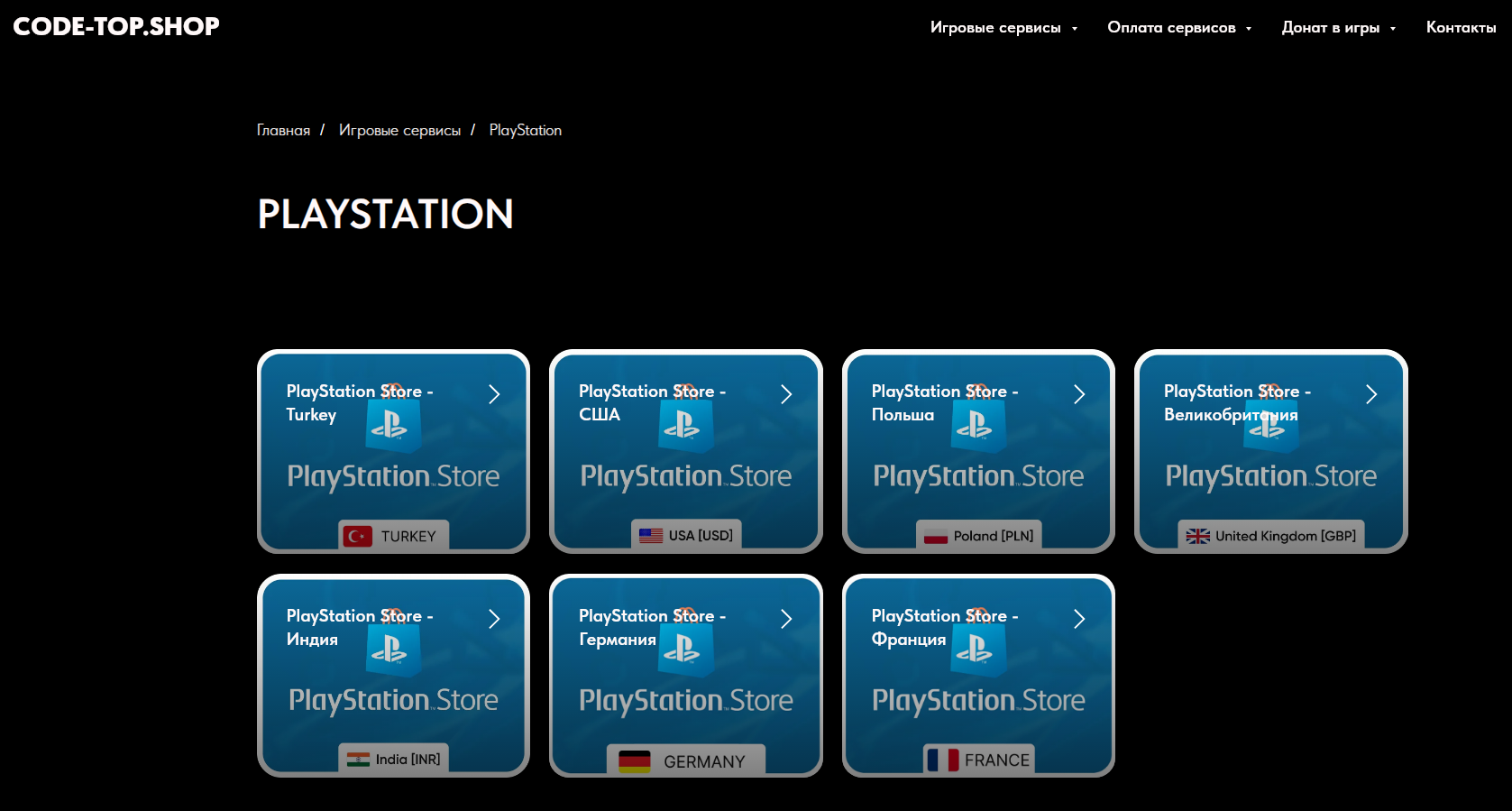 Купить подписку PS Plus Турция: как оплатить турецкий ps plus из России